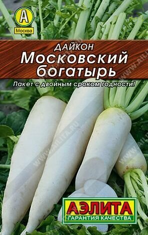 Дайкон Московский богатырь ( 3 упаковки ), семена