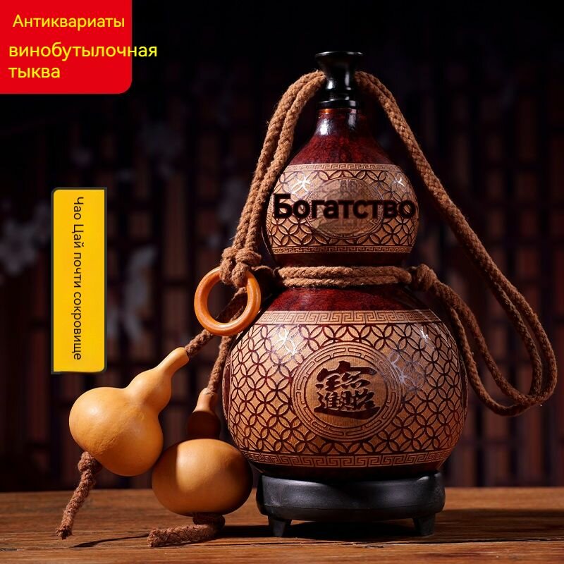 Китайская культура натуральная винная тыква портативный старинный горшок из тыквы