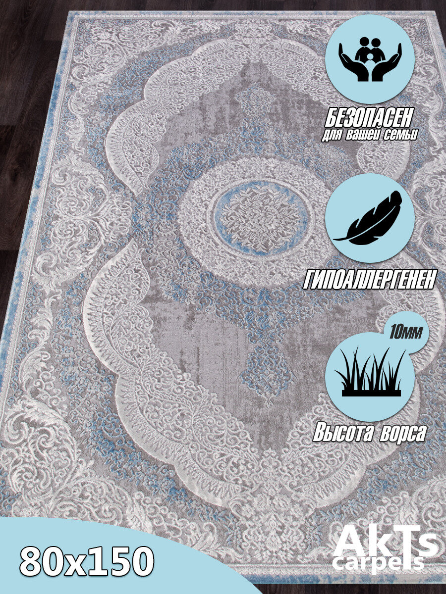 Турецкий прямоугольный ковер на пол 80 на 150 см в гостиную, зал, спальню, кухню, детскую, прихожую, кабинет, комнату