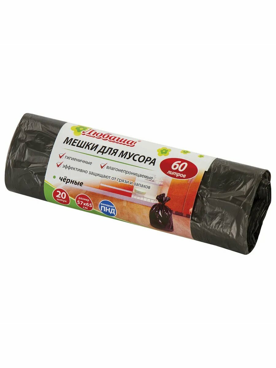 Мешки для мусора 60 л черные 20 штук