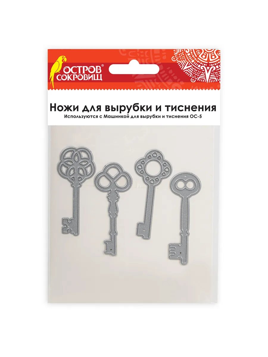 Ножи ключи для вырубки и тиснения 4 шт. в наборе 86х88 мм