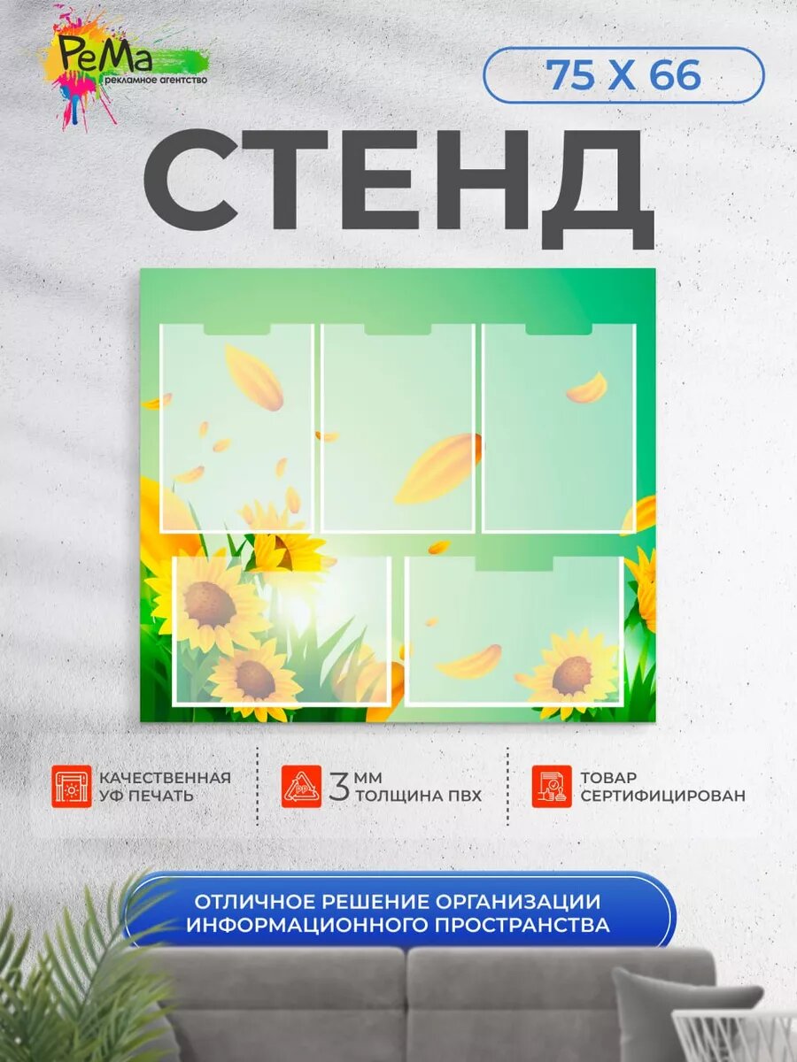 Классный уголок стенд для школы