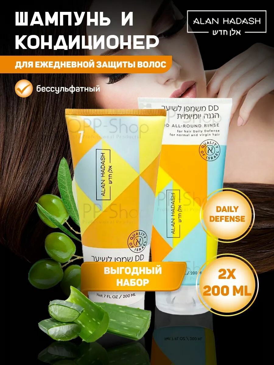 Набор для ежедневной защиты волос DD All-Round Duo 2x200 мл