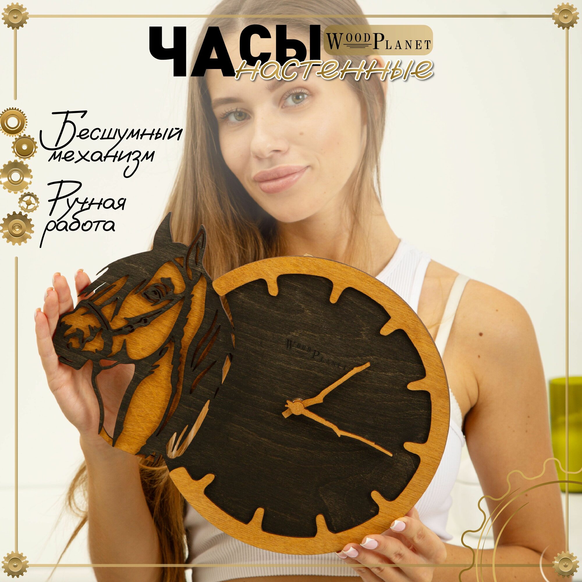 Часы настенные с лошадью