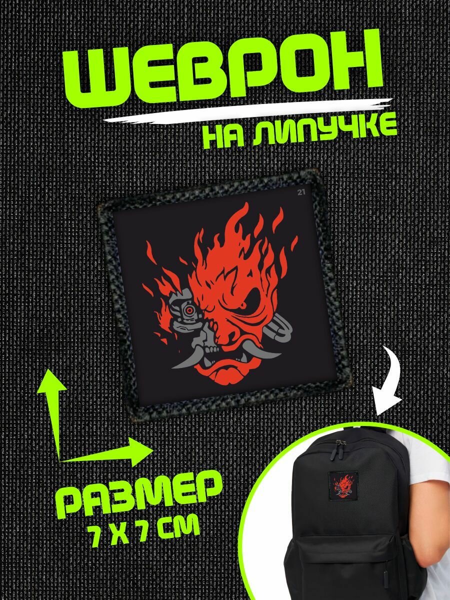 Шеврон на липучке нашивка Samurai Cyberpunk