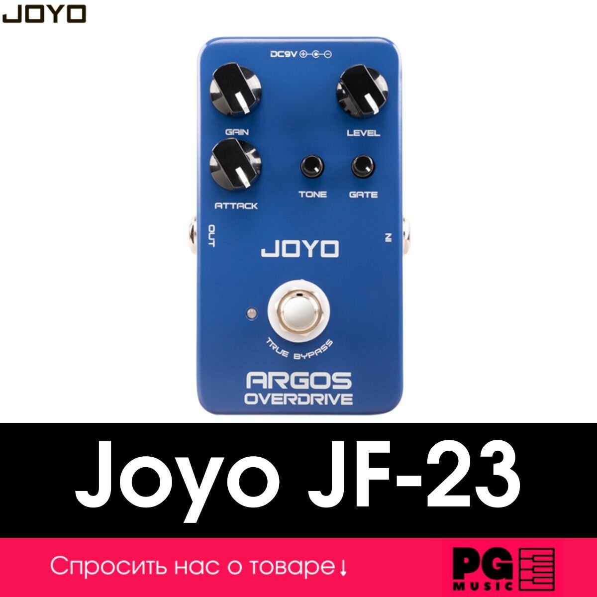 Педаль эффектов Joyo JF-23 Argos Overdrive