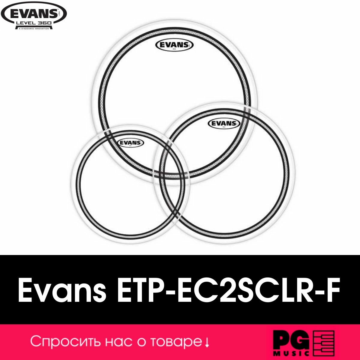 Набор пластика для том барабана Evans ETP-EC2SCLR-F