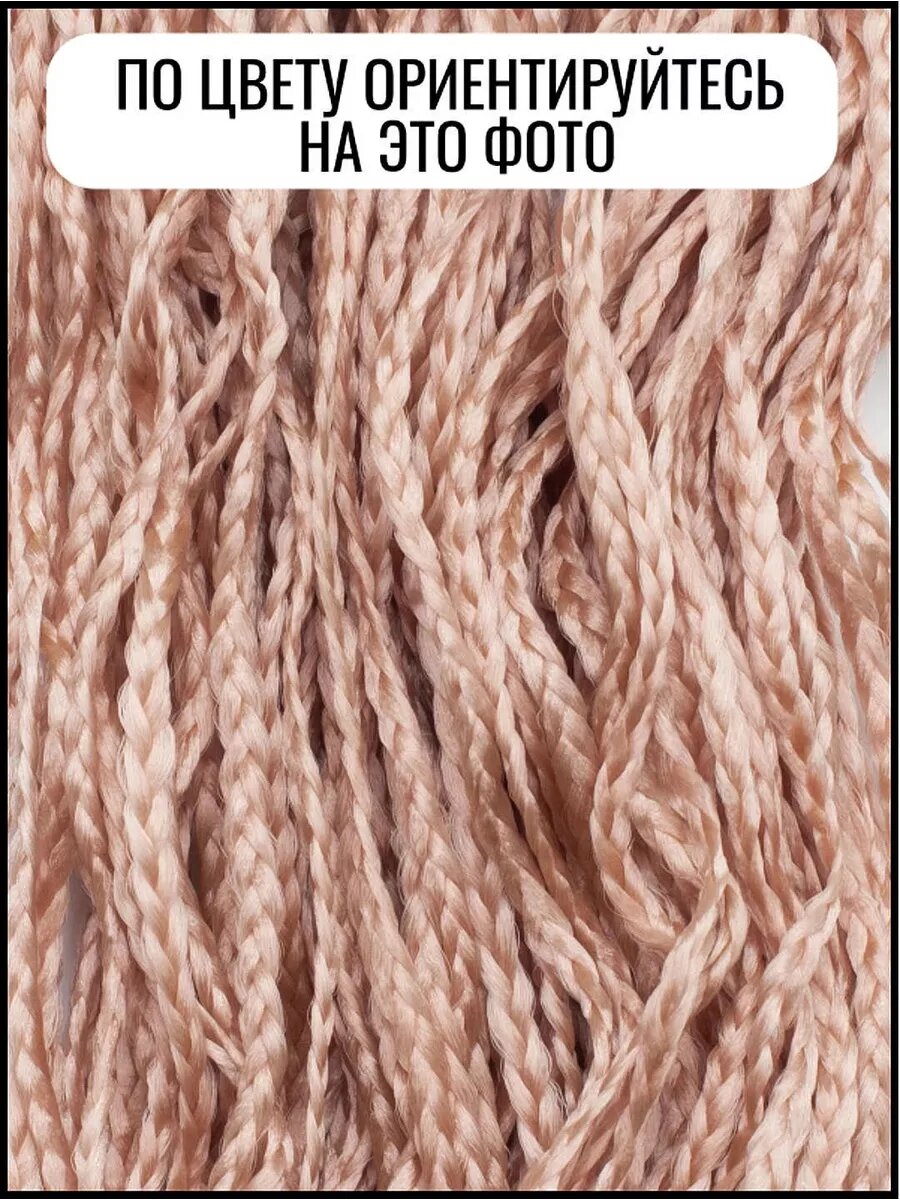 Зизи волна для плетения "Hairshop" косички №307, 160 см, 110 г