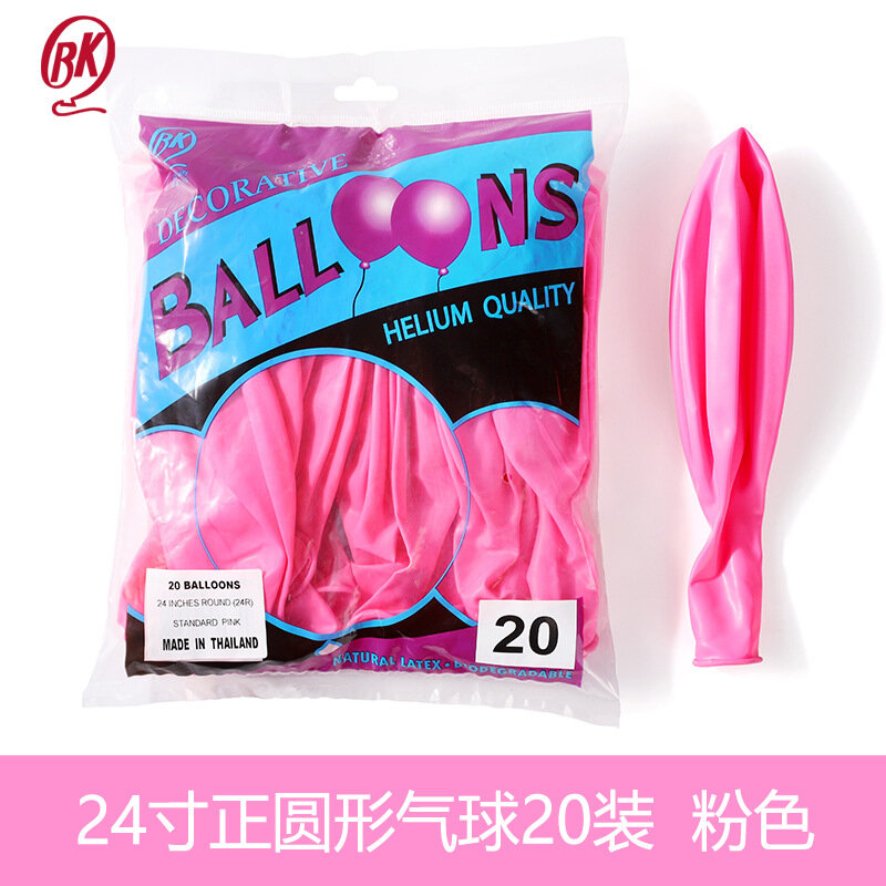 Воздушный шар "Небо и земля", 24 дюйма, круглый, розовый