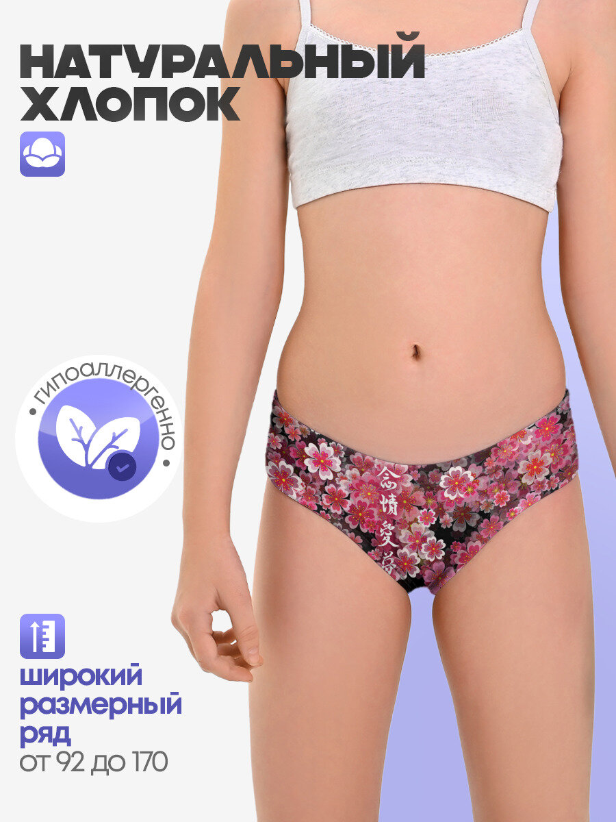 Трусы Цветы