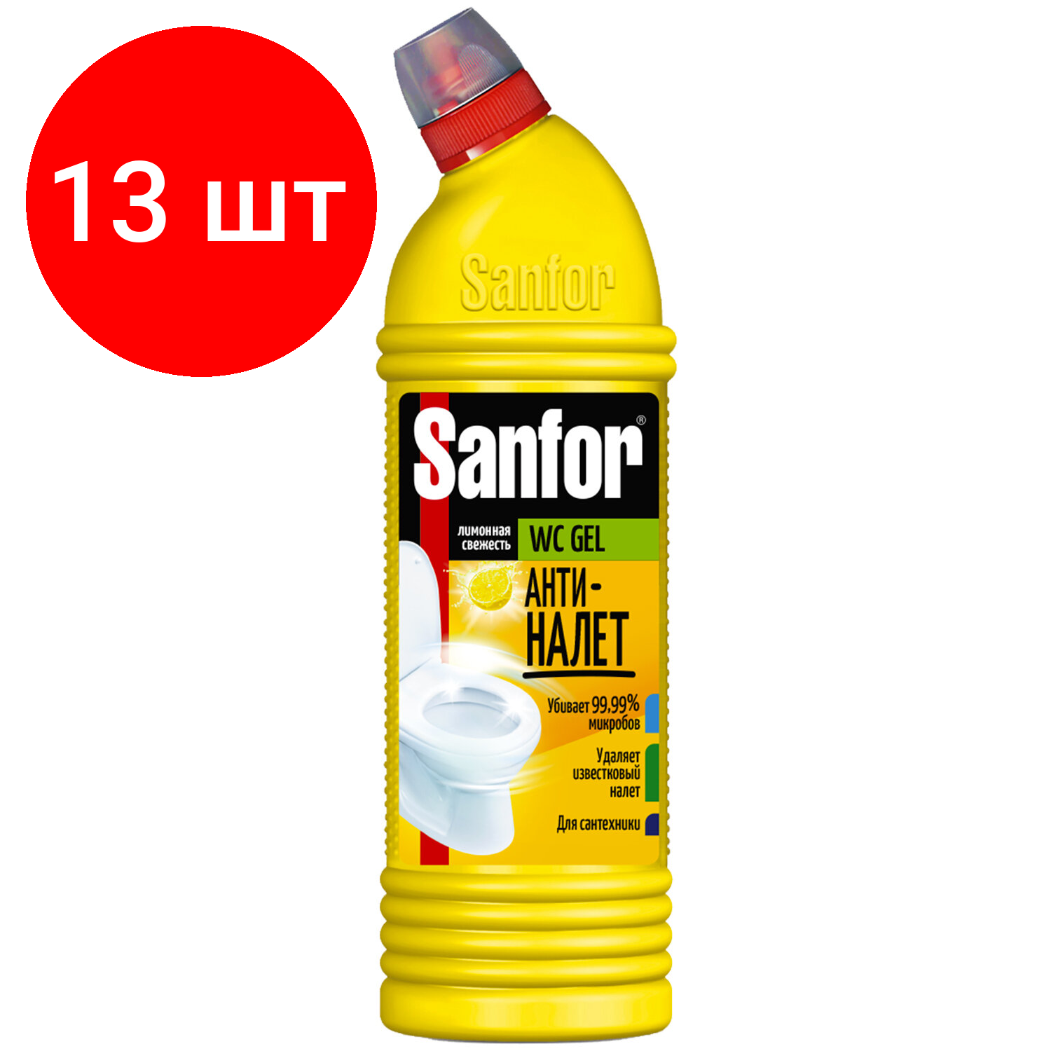 Комплект 13 шт, Средство для уборки туалета 1 кг, SANFOR WC gel (Санфор гель) "Лимонный фреш", 1954