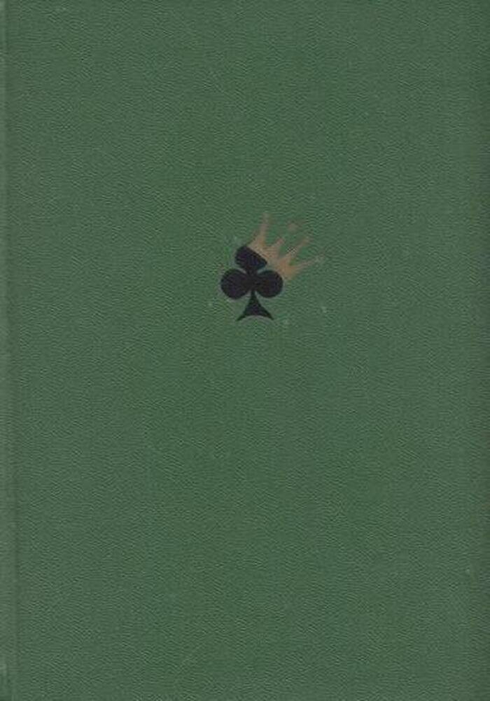 Записки Барри Линдона, эсквайра, писанные им самим