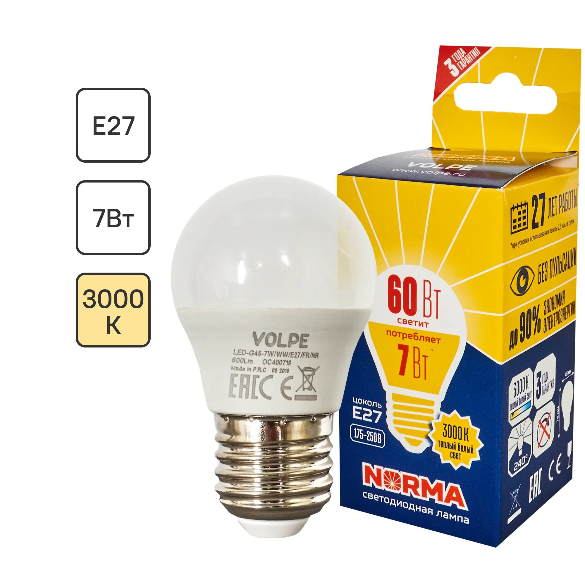 Лампа светодиодная Volpe Norma E27 220 В 7 Вт шар 600 лм тёплый белый свет