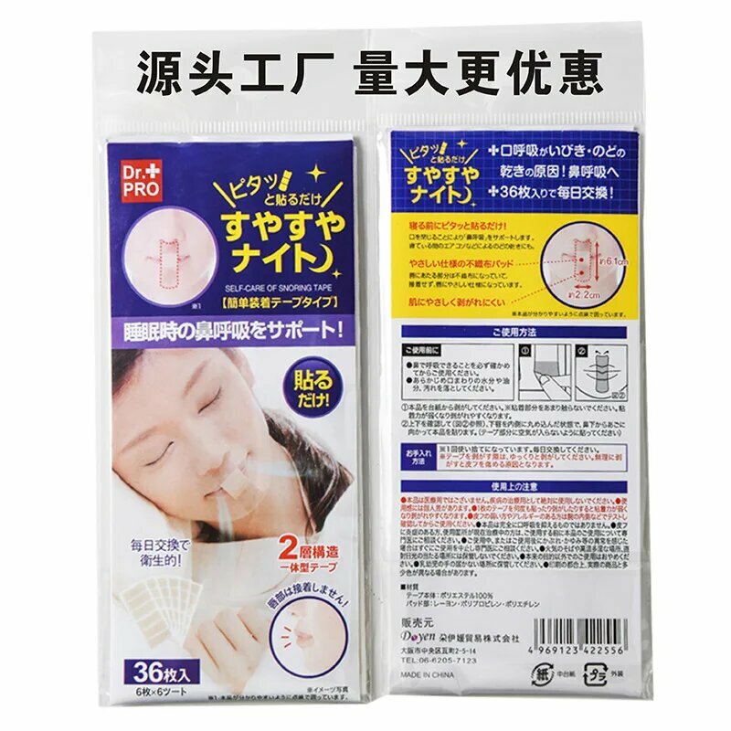 Антихрап, полоска для рта, помощь во сне, дыхание, стопор для носа, медицинская наклейка, лучше дыхание, быстрое решение, ночная пластырь