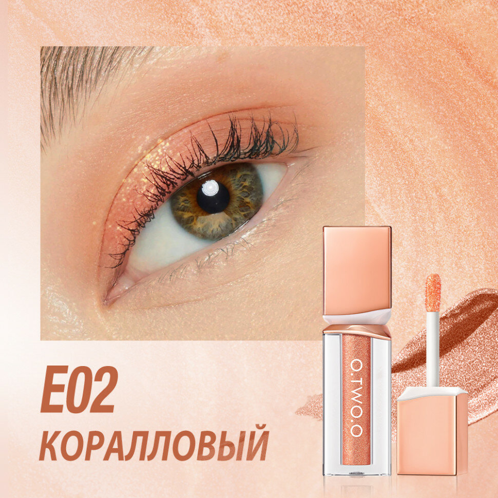 O.TWO.O Жидкие тени для век Powder Mist Liquid Eyeshadow Velvety Shine 3g