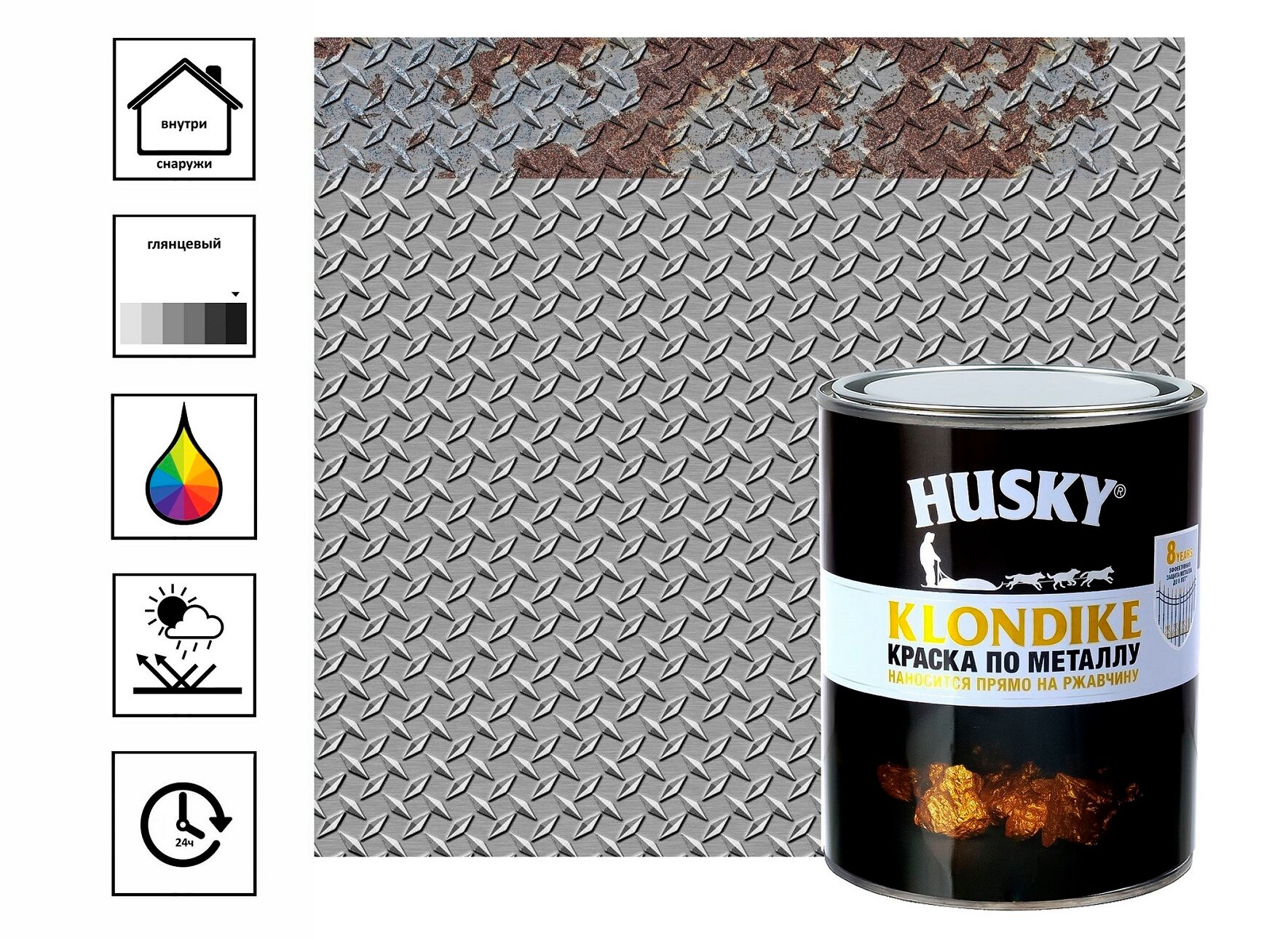 Краска Husky-Klondike по металлу, глянцевая, база С, прозрачный, 0,9 л