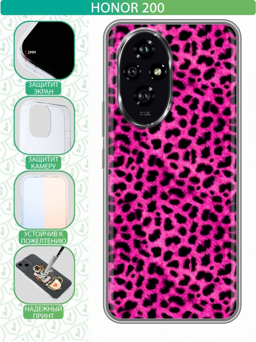 Чехол для Honor 200 с принтом для женщин с текстурой розового леопарда (Хонор 200)