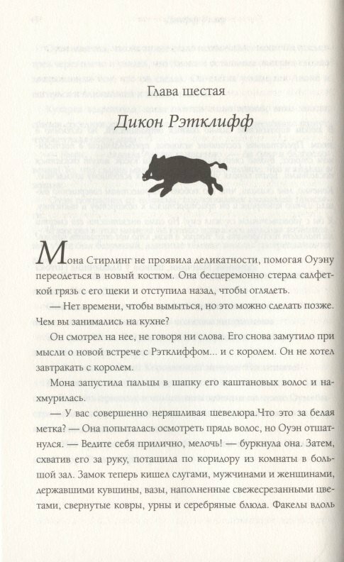 Королевская отравительница — фото 1
