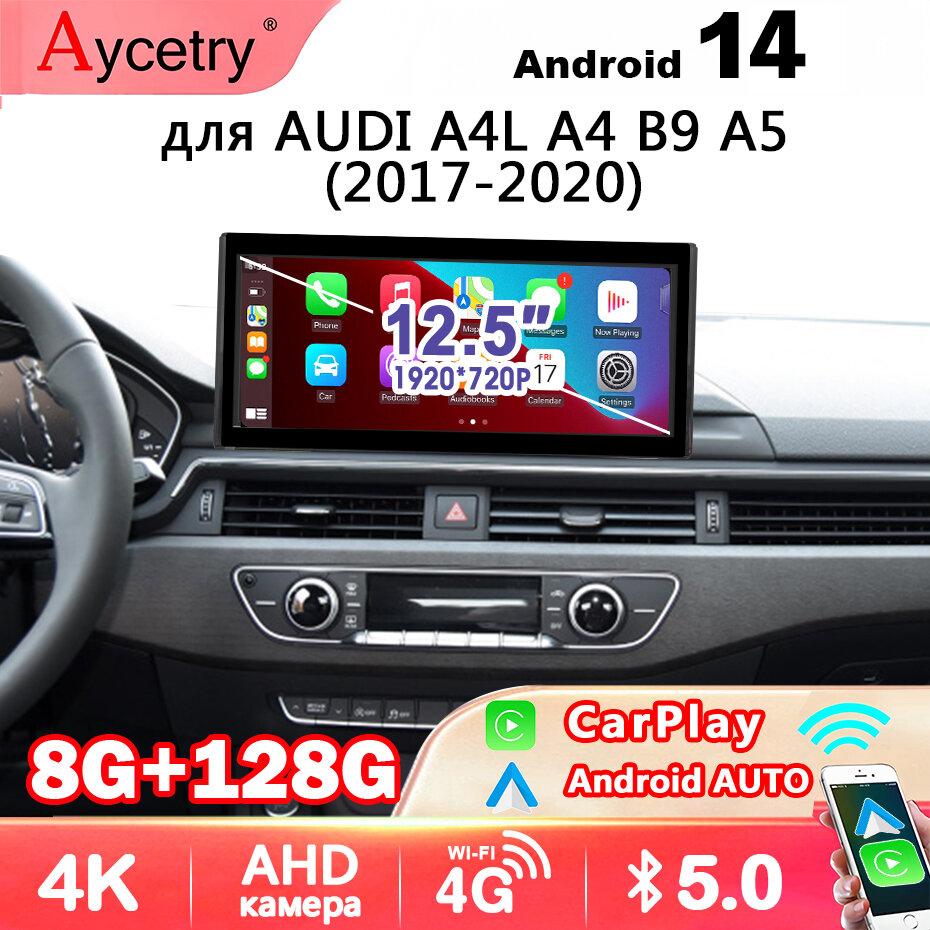 12.5" Автомагнитола 2 DIN Для AUDI A4L A4 B9 A5 2017-2020 Андроид 14 Carplay Android Auto Синий зуб Навигатор 8G128G