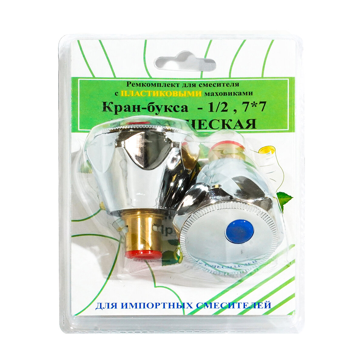 Кран-буксы керамика имп. 1/2" (комплект 2 шт.) с пластик. маховиками "Профсан"