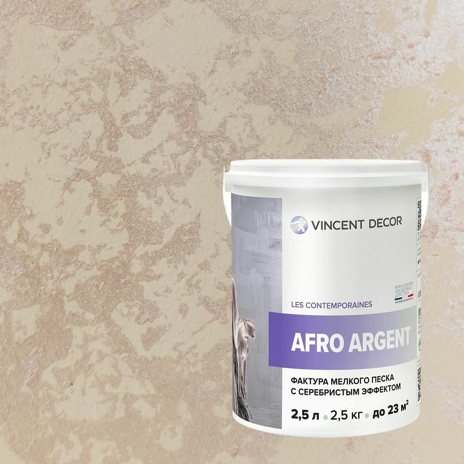 Декоративная штукатурка с эффектом мелкого серебристого песка Vincent Decor Afro Argent (2,5л) 36088