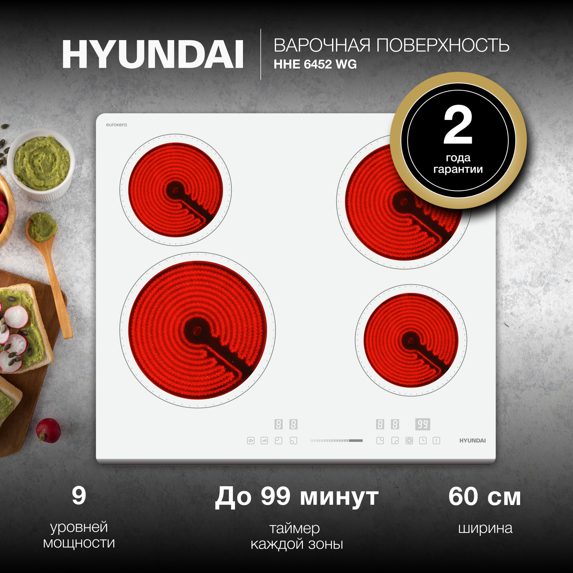 Электрическая варочная панель Hyundai HHE 6452 WG, Hi-Light, белый
