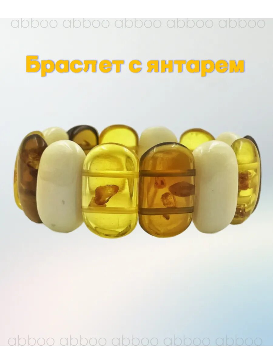 Браслет, янтарь прессованный