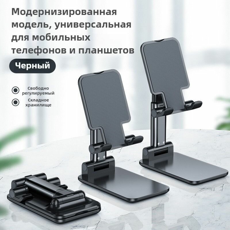 Крепление для мобильного устройства, с полкой, пластик, для безопасности и комфорта