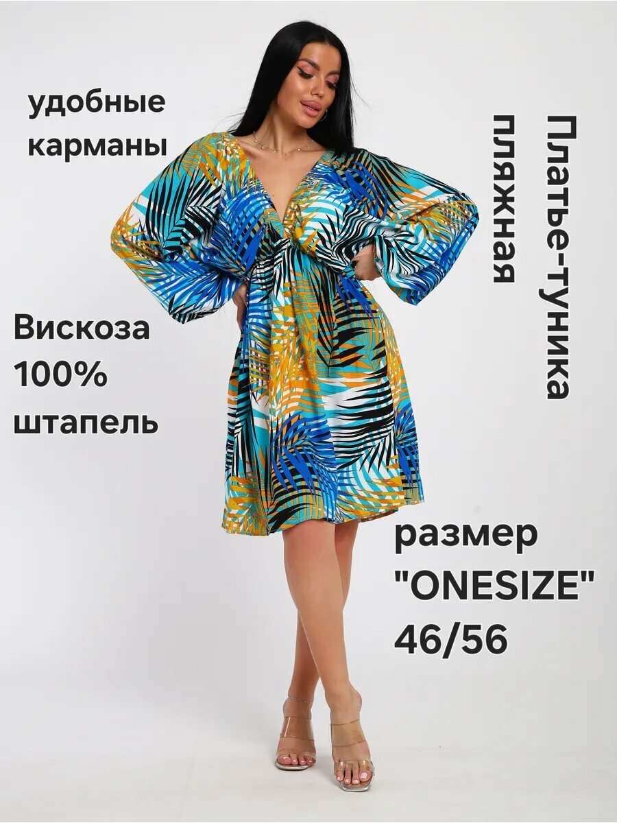 Туника для кормящих мам