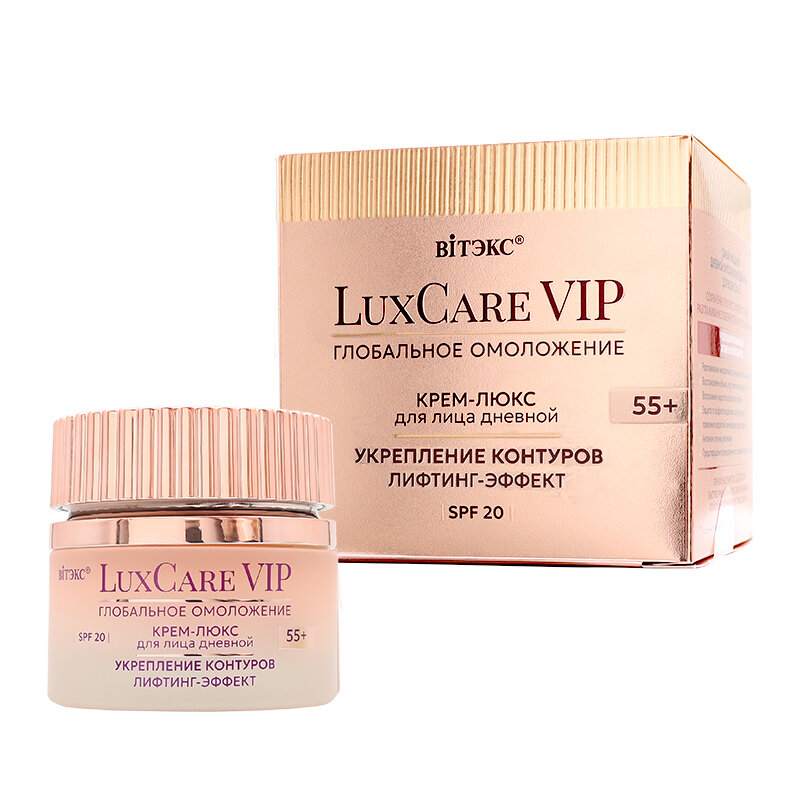 Крем для лица люкс Витэкс LuxCare VIP дневной глобальное омоложение 55+