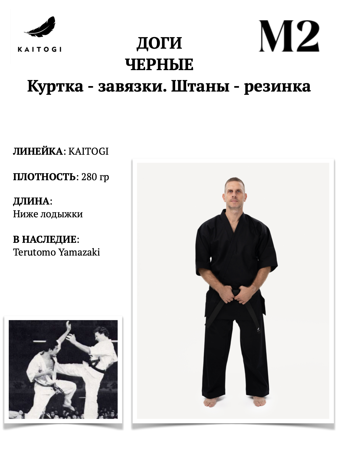 Кимоно KAITOGI