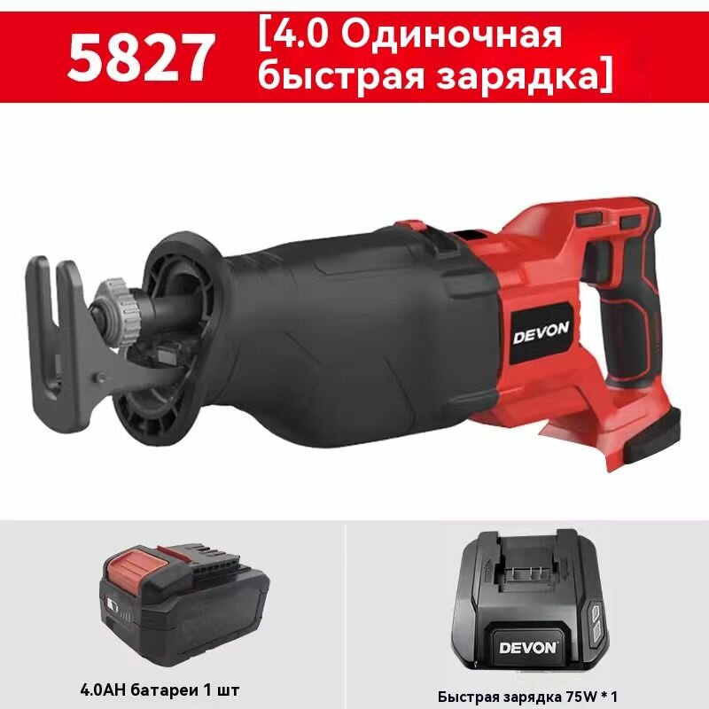 Аккумуляторная сабельная пила DEVON 5827-LI-20QCV, 20 В, 3000 об./мин без аккумулятора и ЗУ
