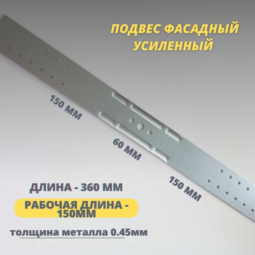 Подвес сибирские панели, фасадный, оцинкованный, 0,45 мм, 360 мм, серый, 20 шт