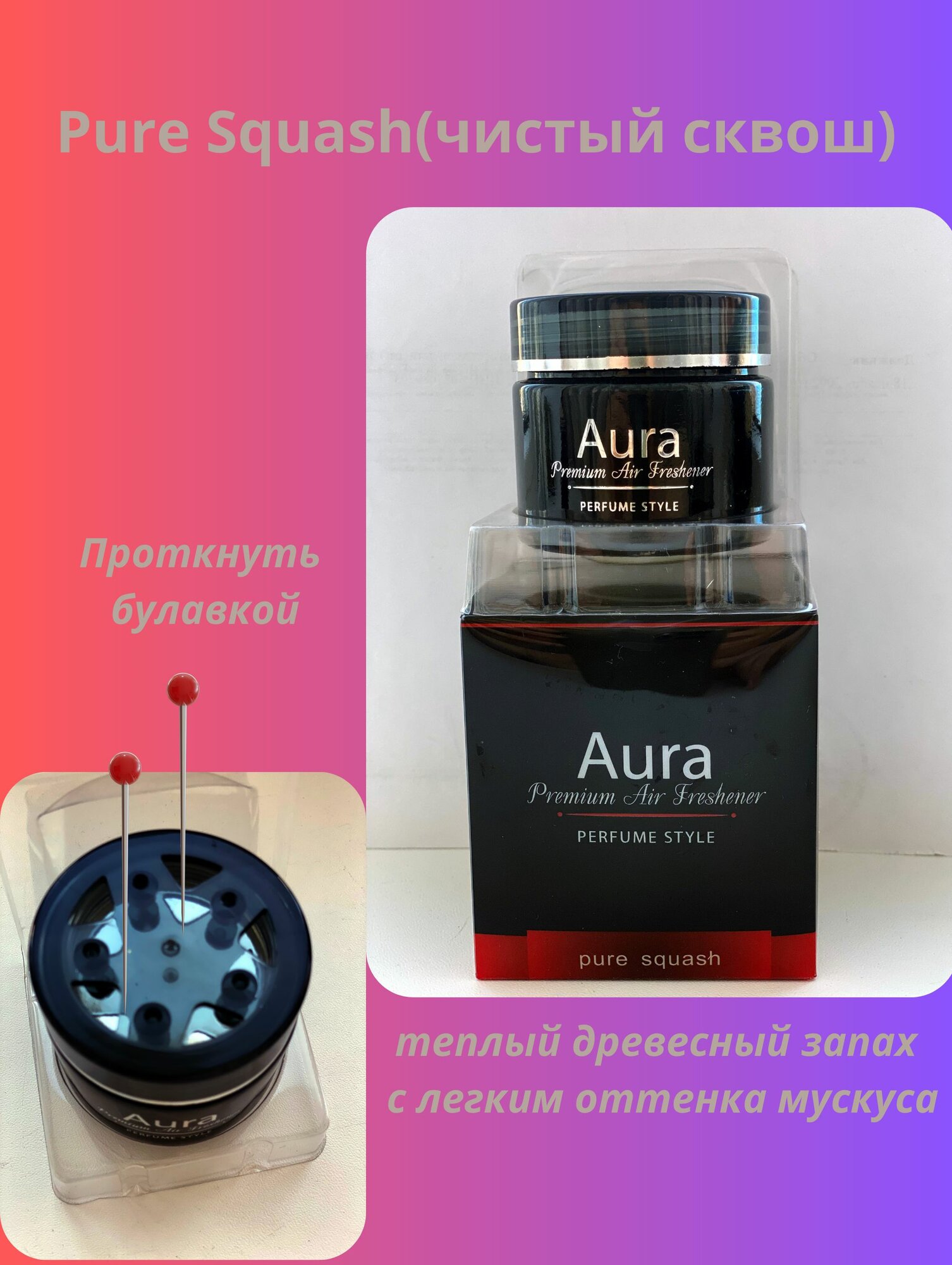 Гелевый освежитель воздуха серии Premium