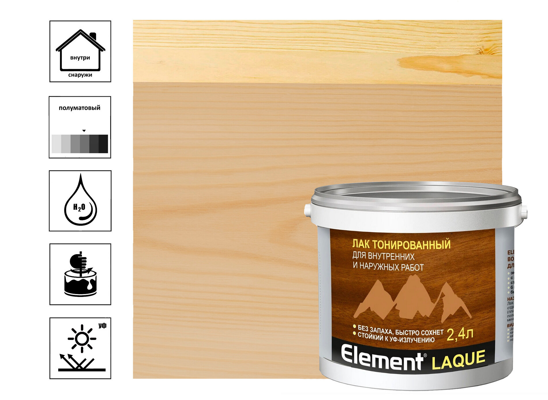 Лак Element Laque акриловый, тонированный, дуб, 2,4 л 2,5 кг