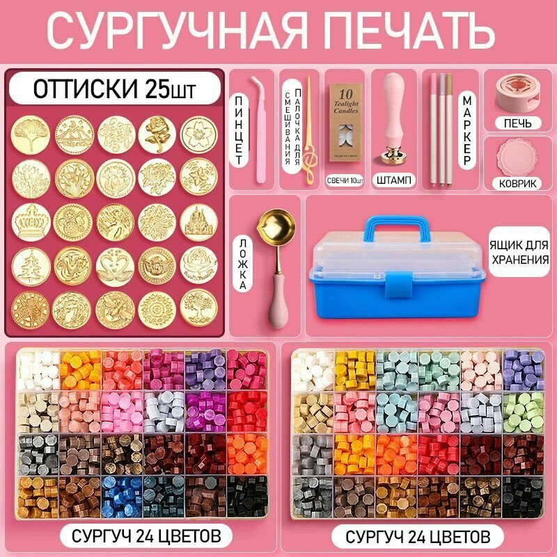 Сургучная печать