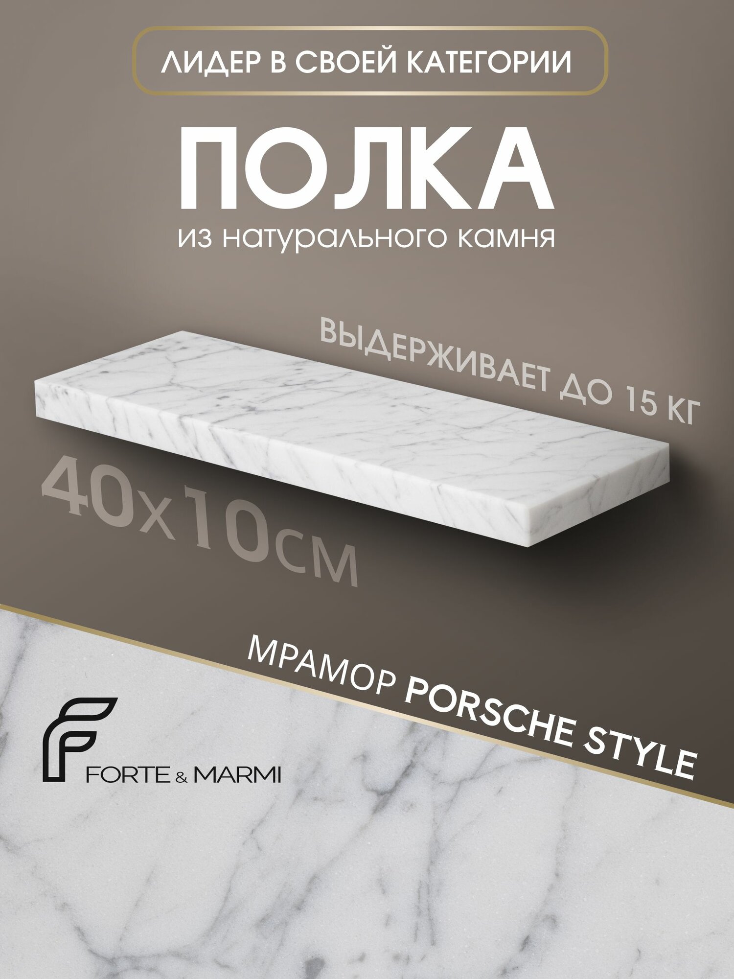 Прямая парящая полка из камня для ванной комнаты подвесная со скрытым креплением Porsche Style 40х10см