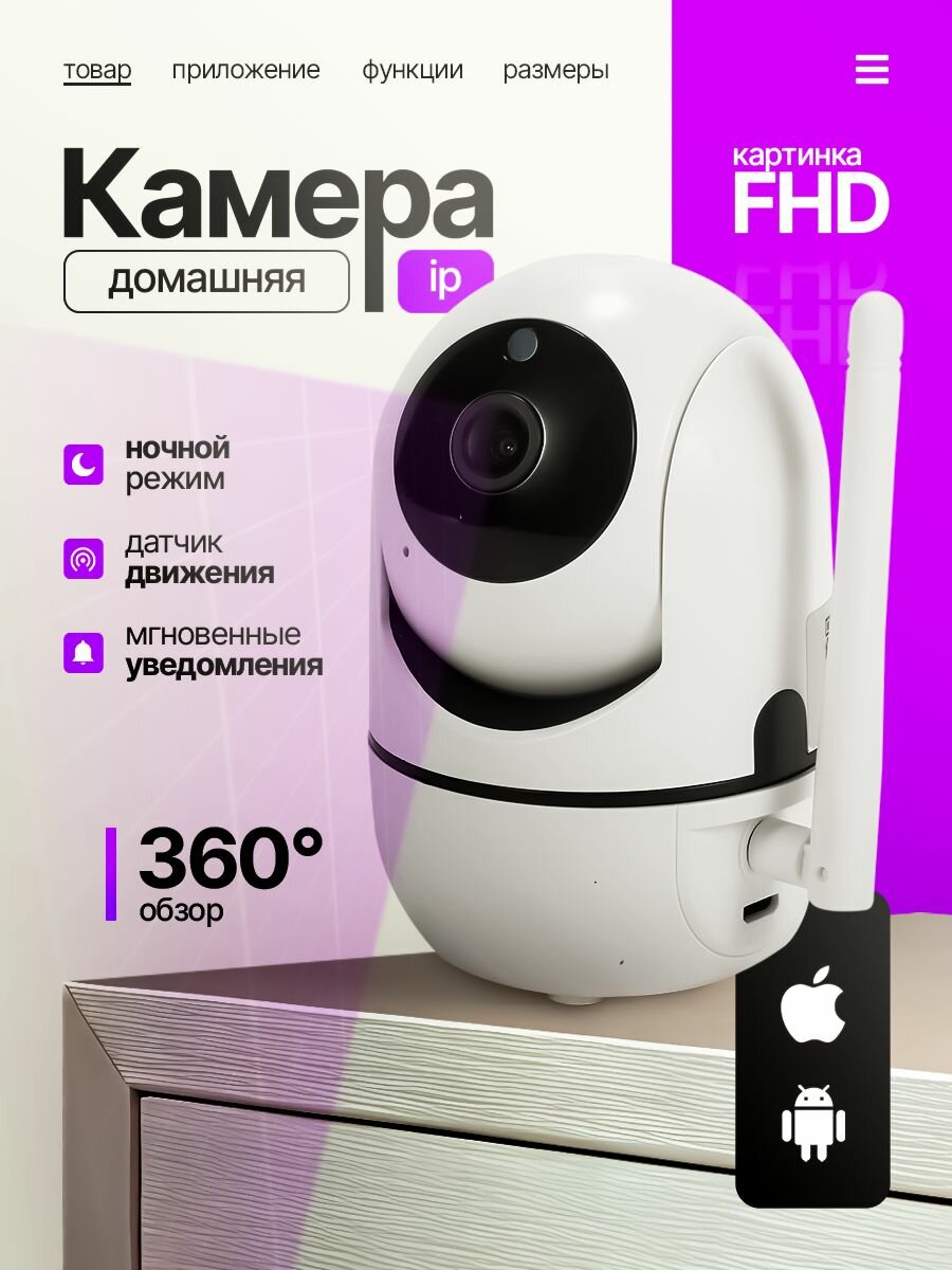 Камера видеонаблюдения, для дома, для офиса, видео няня