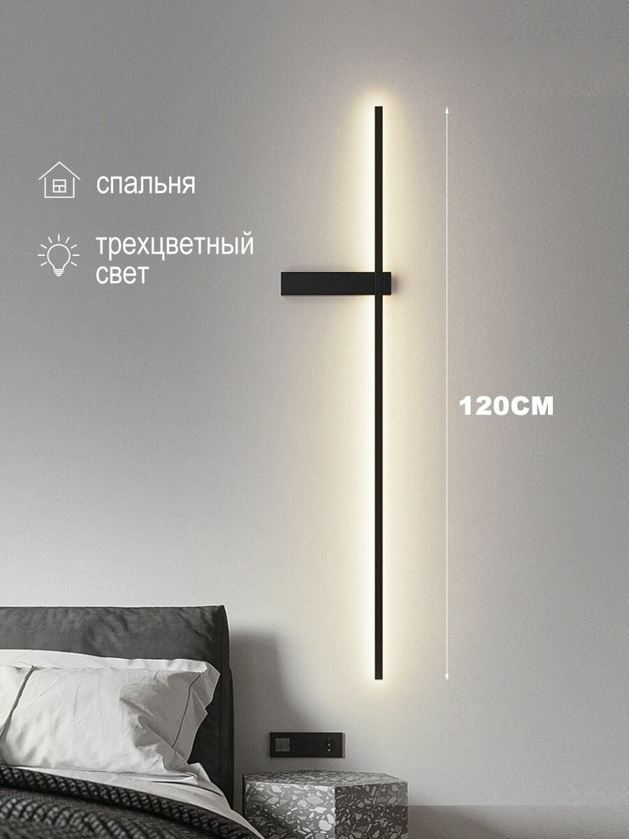 Настенный светильник, бра на стену, LED,24 Вт