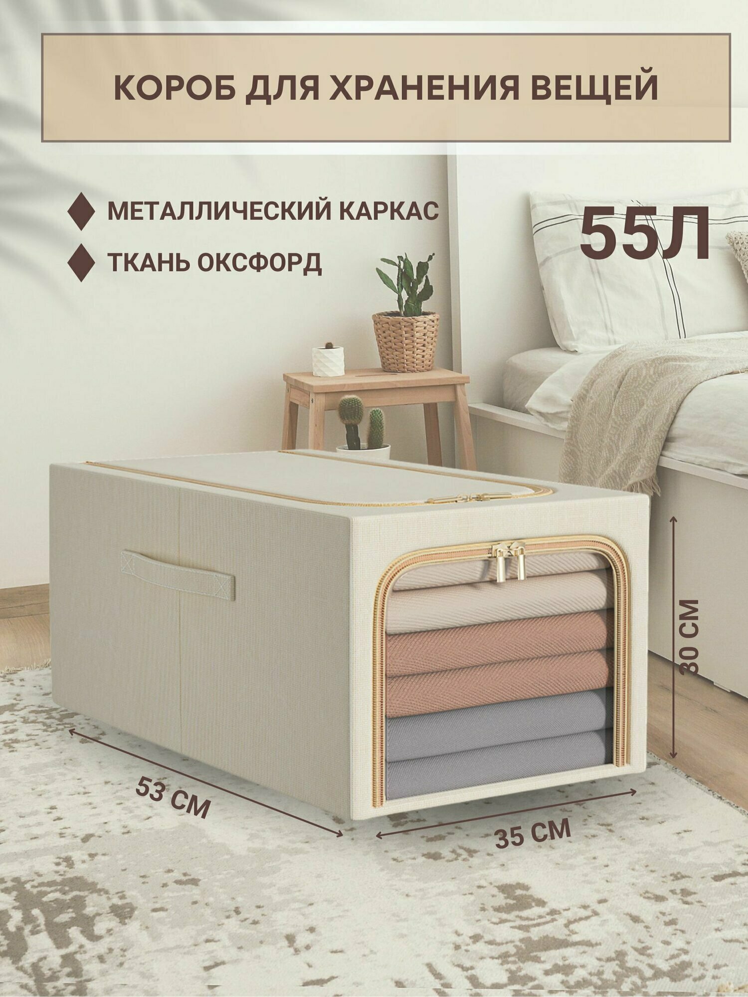 Коробка для хранения