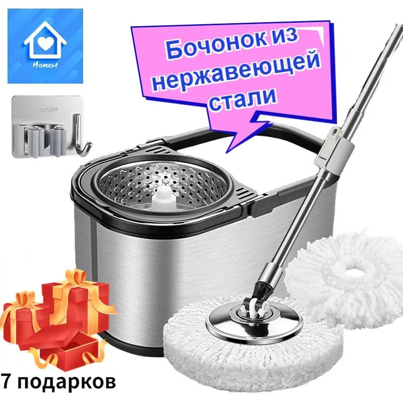 Швабра с отжимом и ведром с нержавеющей сталиНomest швабра для мытья полов 94-134cm