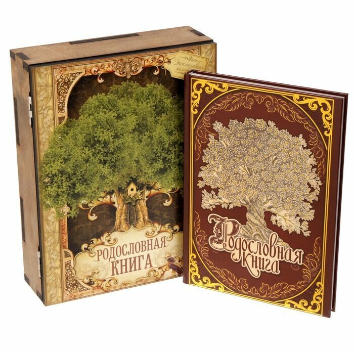 Родословная книга "Древо жизни" в шкатулке