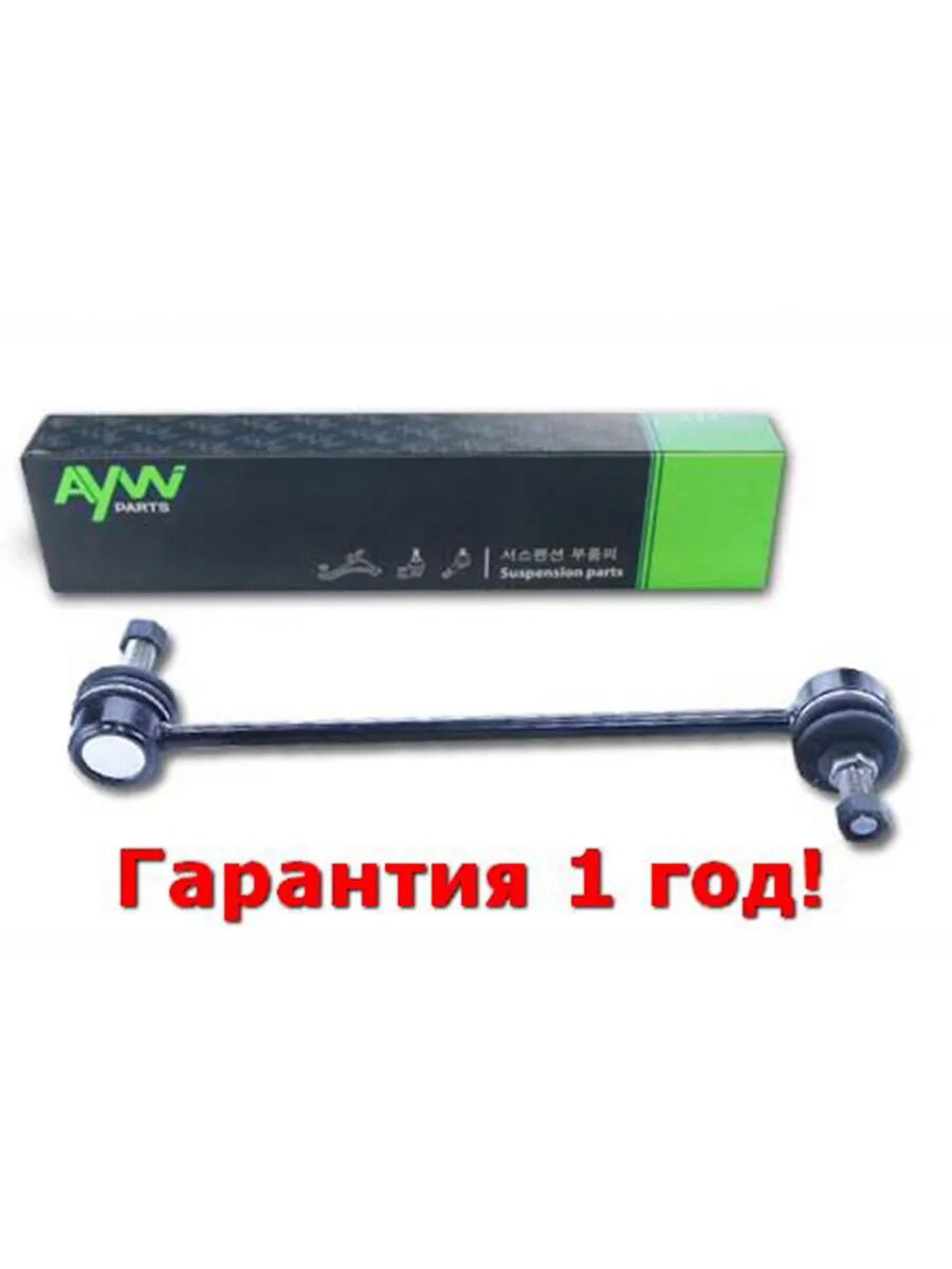 Стойка стабилизатора передняя R HYUNDAI i10 (PA) 01/08>; KIA
