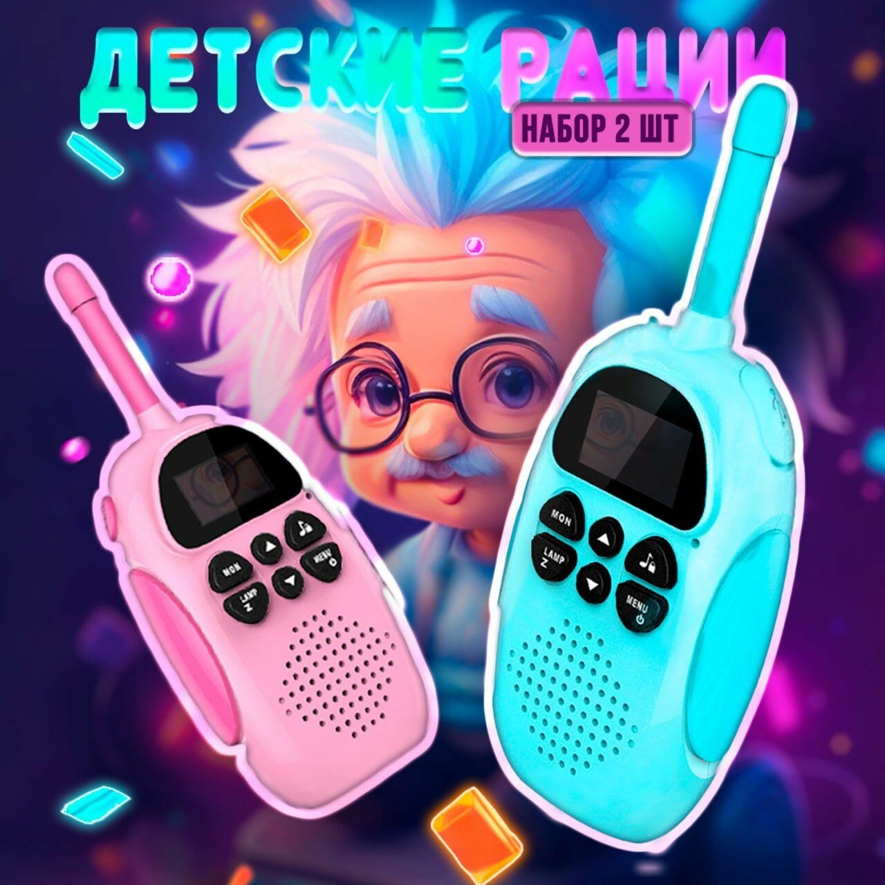 Рация детская KIBERLI H1