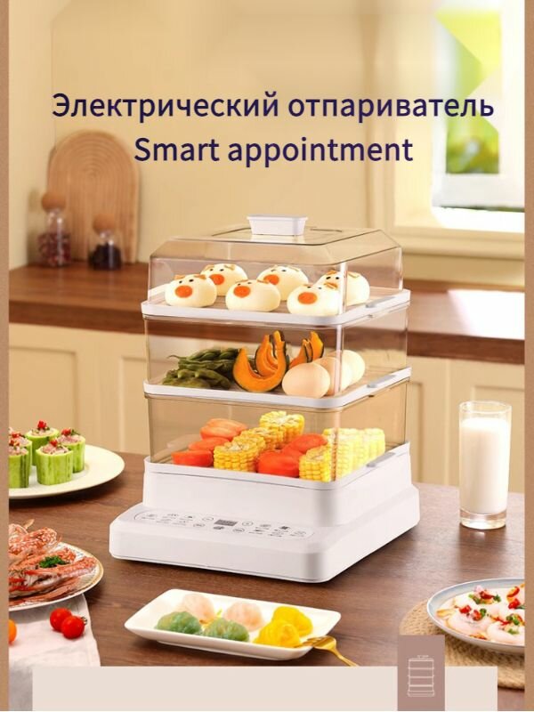 Умный Электрический Пароварка