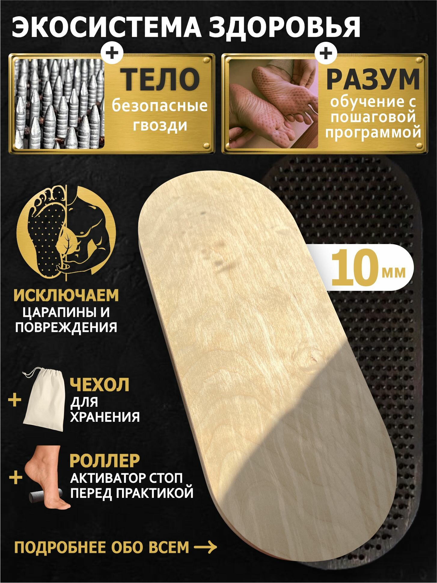 Доска Садху Ligar Sadhu, цвет натуральный, для начинающих и опытных 10 мм / гвозди для йоги / доска с гвоздями