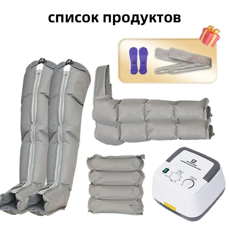 Аппарат для прессотерапии и лимфодренажа TH-AM-06 для тела (воздушный насос+талия+2руки+2ноги)