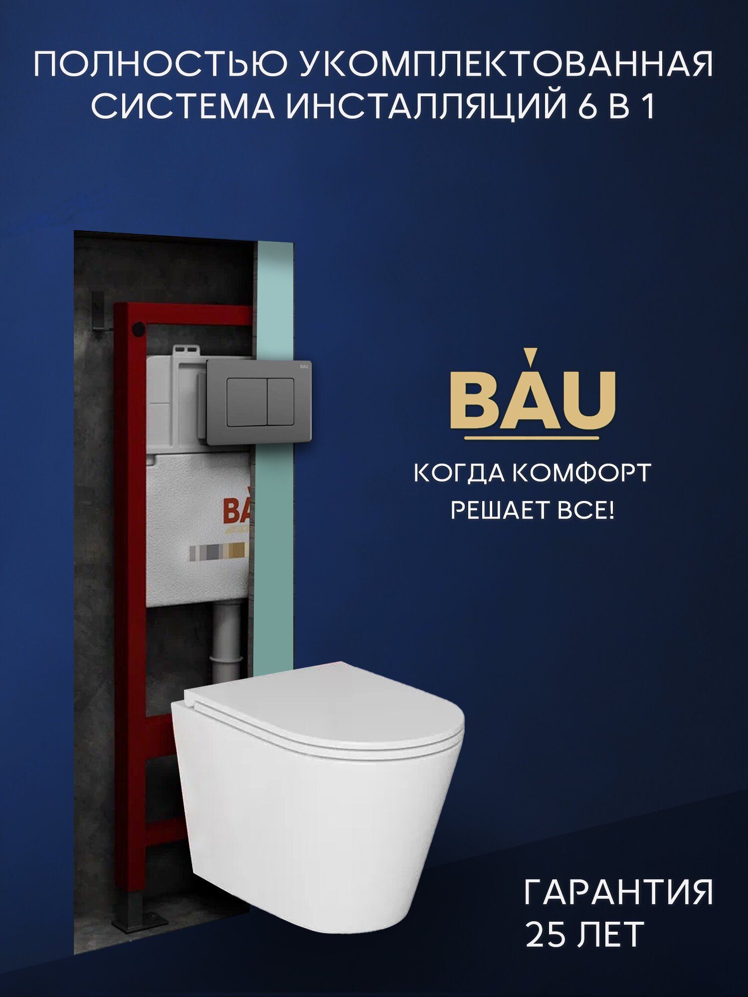 Инсталляция с унитазом комплект BAUEDGE : унитаз Nimb Hurricane, сиденье, клавиша Stil Gun Grey, темно-серый металлик