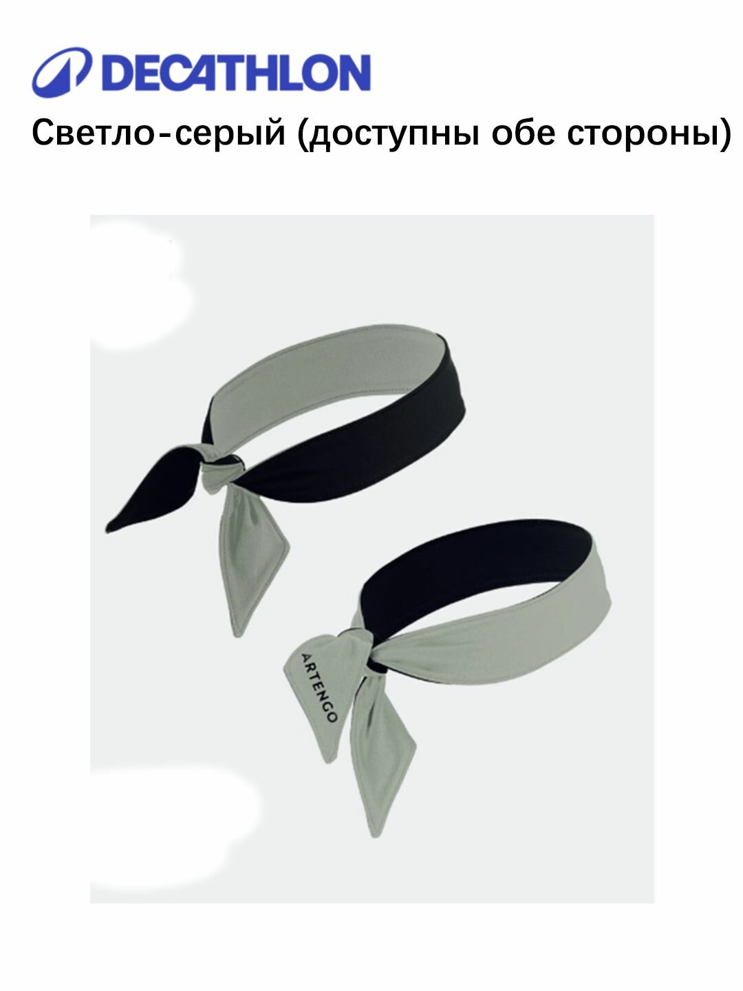 Повязка спортивная Decathlon для детей