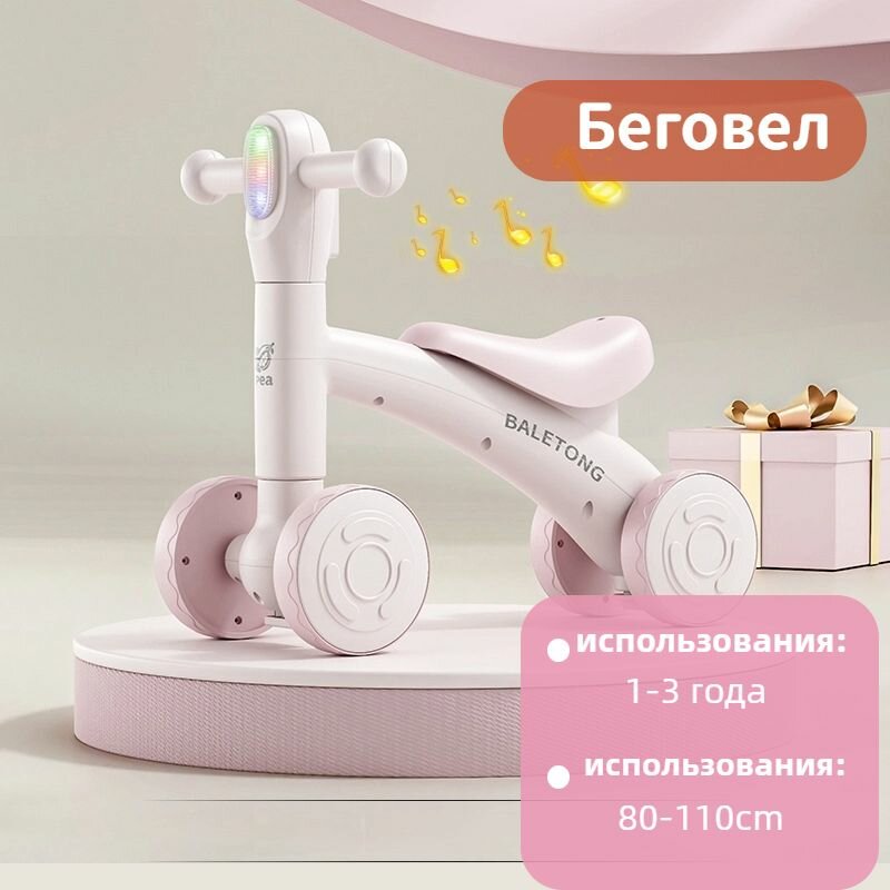 Беговел, для детей 1-3 лет, задний тормоз, максимальная нагрузка 25кг